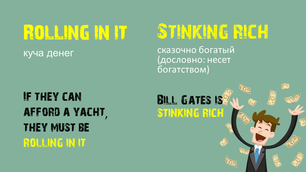 Что такое ‘rolling in it’ и ‘stinking rich’? – English with Experts